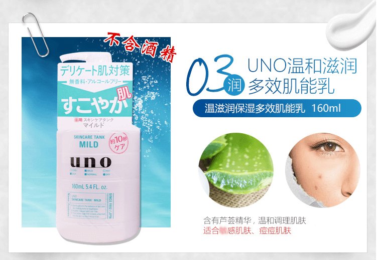 shisedo uno skincare tank oil control 160ml-Japan Online Shopping - Hommi