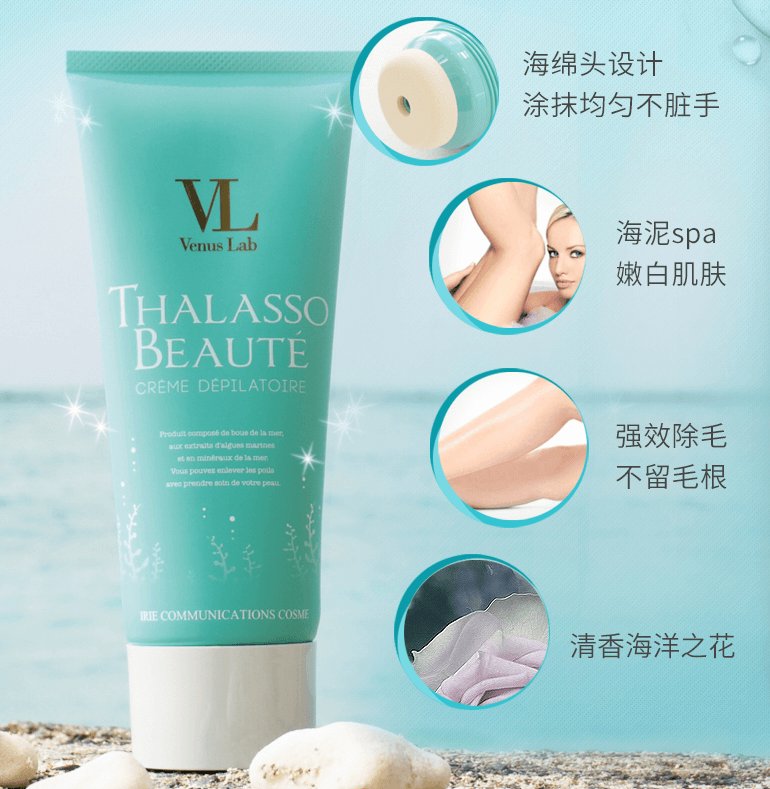 VENUS LAB Thalasso Beaute Thalassobote Epical Cream mud hair removal ...