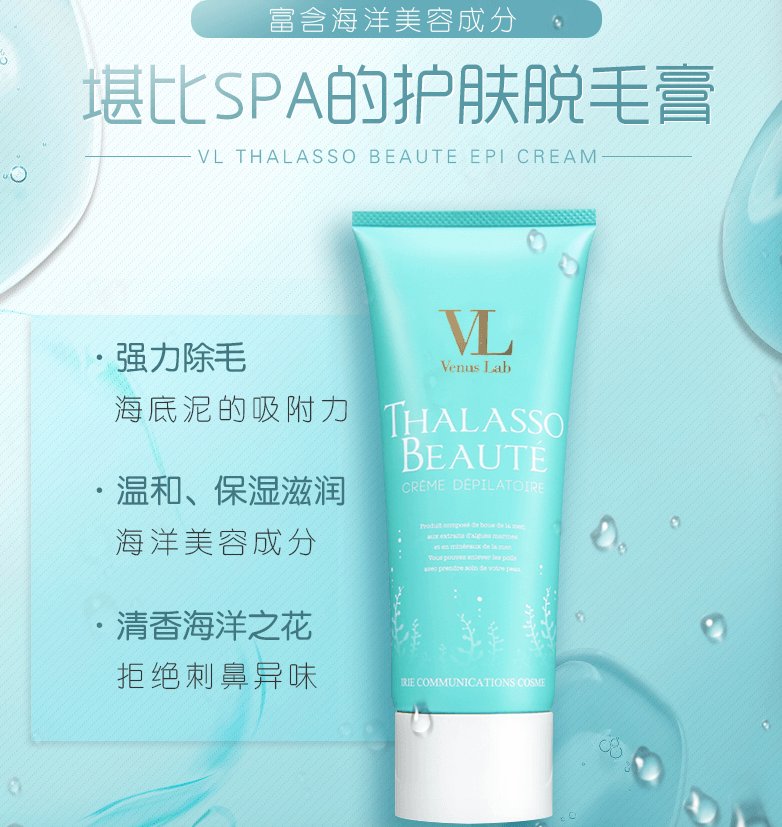 VENUS LAB Thalasso Beaute Thalassobote Epical Cream mud hair removal ...