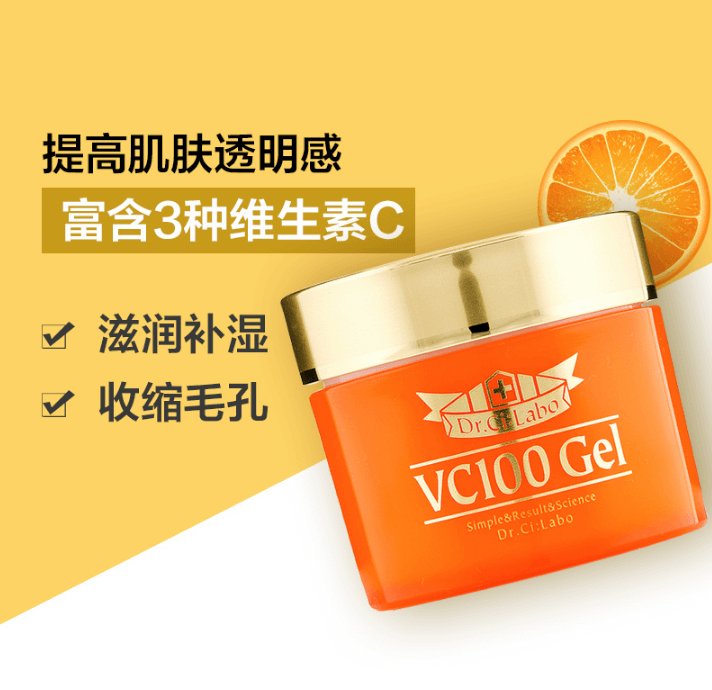 Dr.Ci.Labo VC100 High moisturizing facial cream pore-tightening geldescription