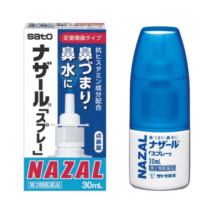 Sato NAZAL SPRAY PUMP 30ML - Japan Online Shopping - Hommi