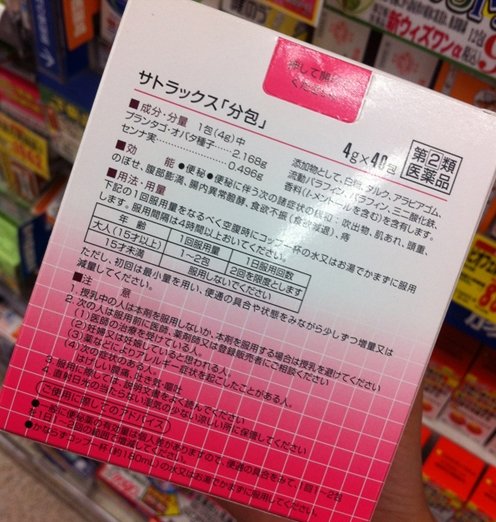 sato satolax vegetable laxative - Japan Online Shopping - Hommi