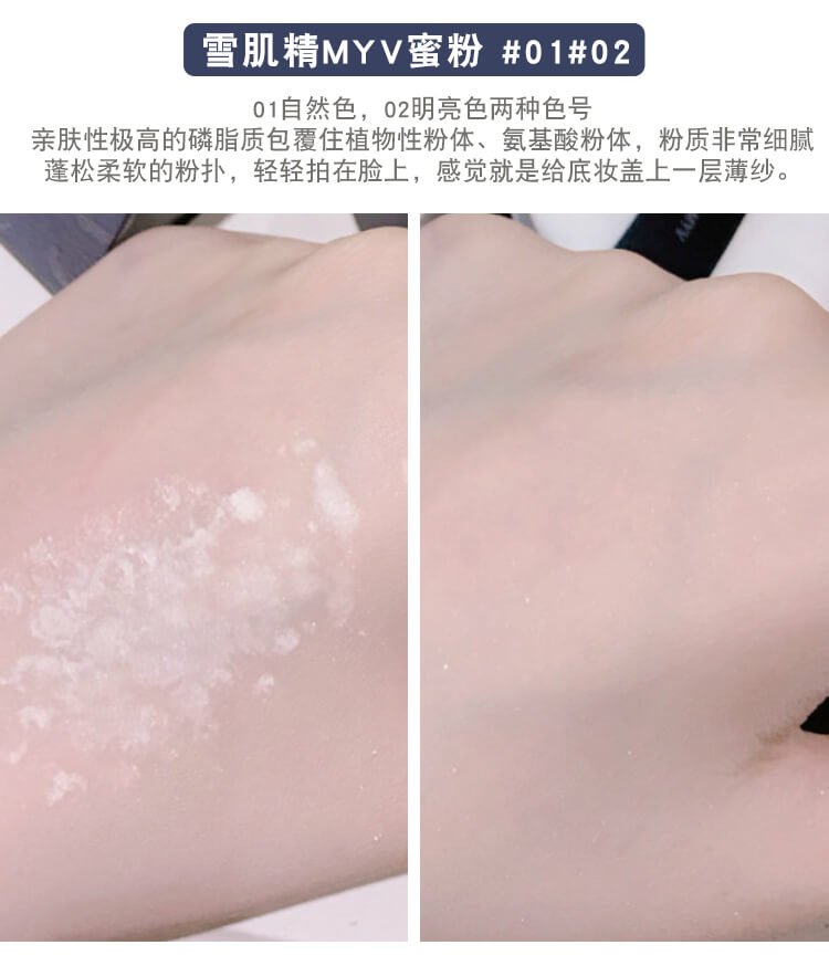 SEKKISEI MYV PACE POWDER 17g-Japan Online Shopping - Hommi