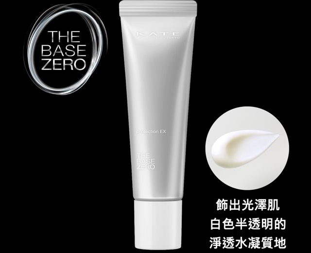 嘉娜寶 Kanebo KATE 零瑕肌密高效防曬隔離霜SPF50+・PA+++30g-日本代購直送 - Hommi