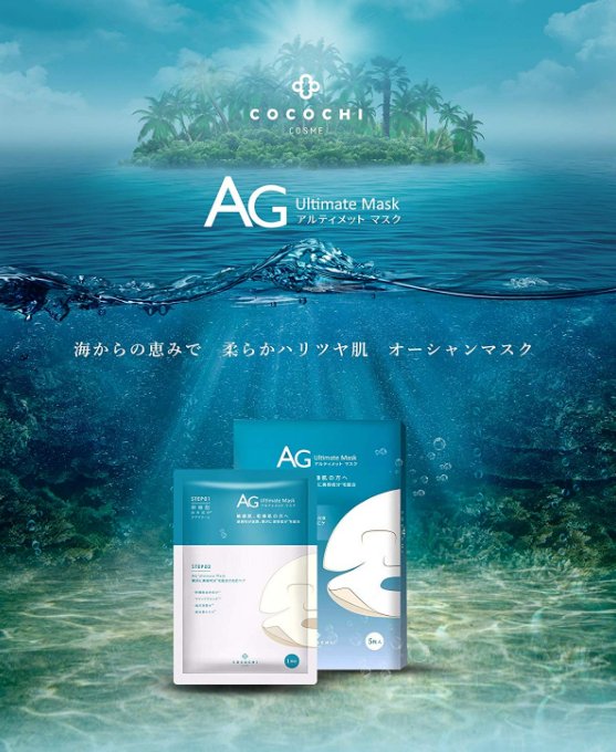 cocochi AG ultimate maskdescription
