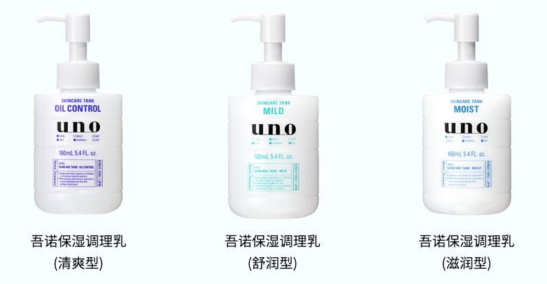 shisedo uno skincare tank oil control 160ml - Japan Online Shopping - Hommi