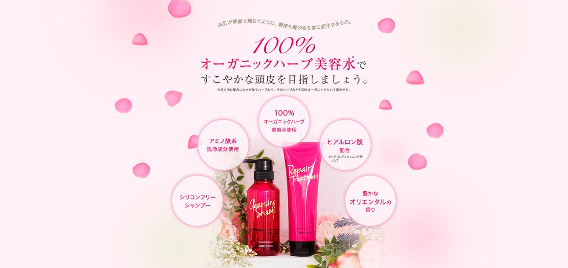 Aminous cleansing shampoo ＆ repair treatment - Japan Online Shopping ...