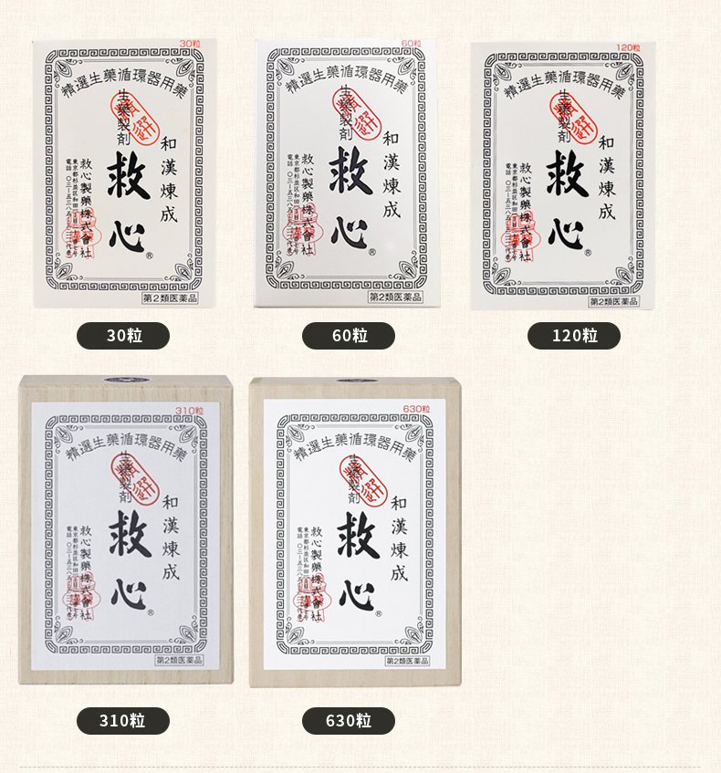 KYUSHIN Small Pills Containing Natural Medicines Variety of choices ...