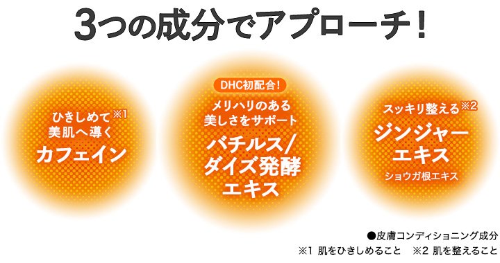 DHC hot body gel 200g-Japan Online Shopping - Hommi