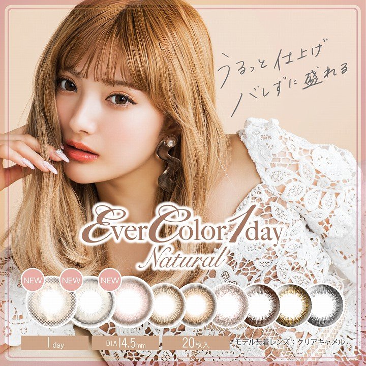 ever color 1day natural moistlabel 20sheets - Japan Online Shopping - Hommi