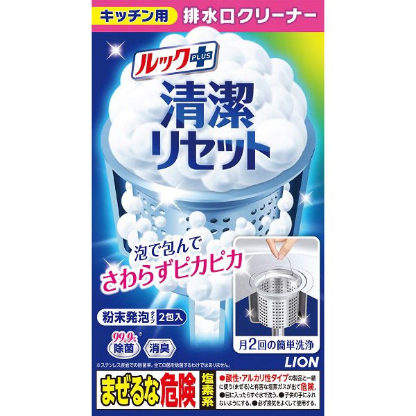 LION LOOK PLUS clean reset kitchen drain cleaner 40g×2 packets-Japan ...