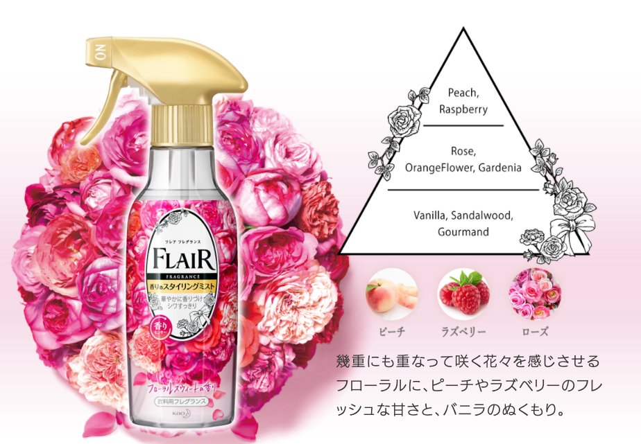 FLAIR Fragrance KAO Japan- Fragrance Fabric Mist 200mL-Japan Online Shopping - Hommi
