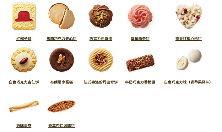 Tivolina Akai Bohshi cookie gift box - Japan Online Shopping - Hommi