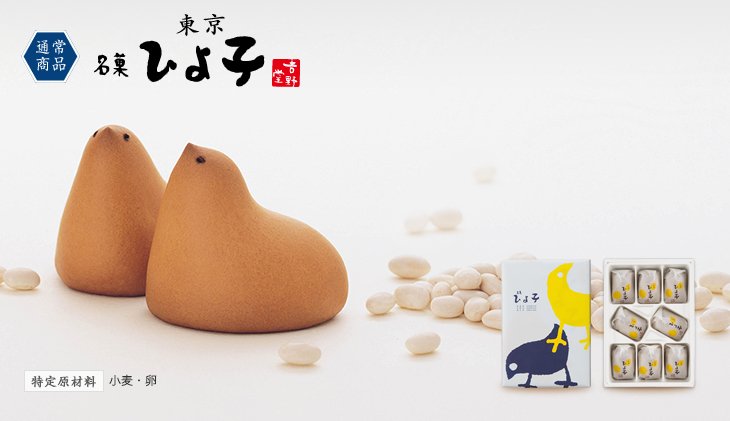 TOKYO HIYOKO Cake Manju - Japan Online Shopping - Hommi