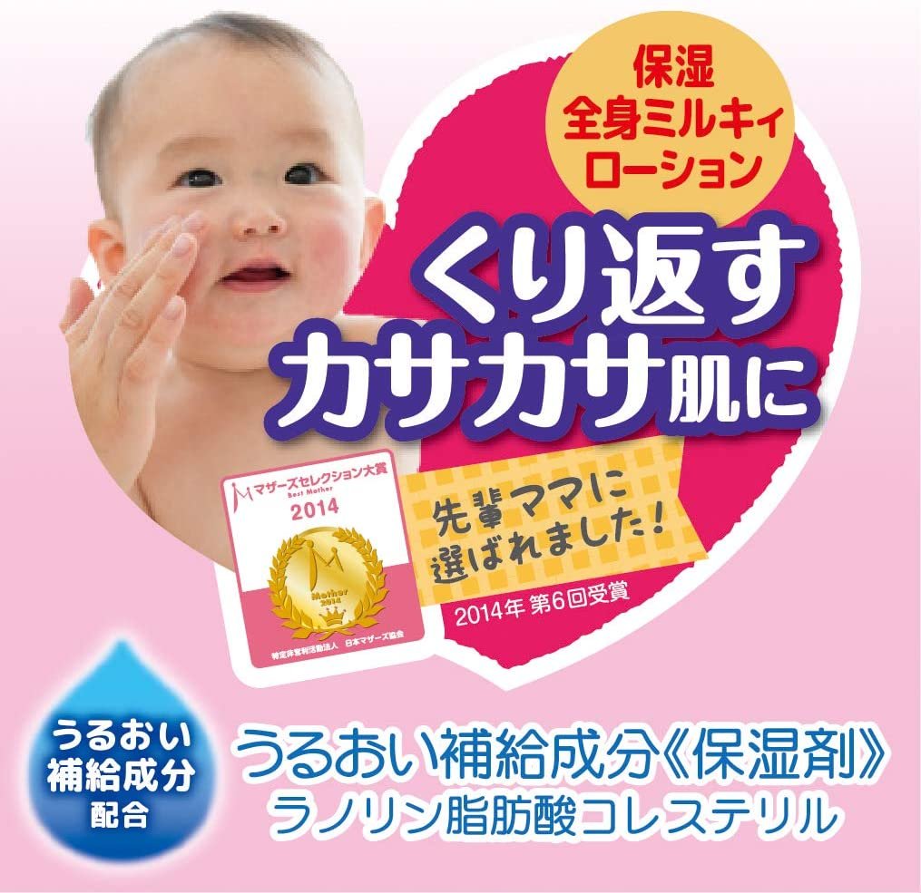 tampei ATOPITA milky lotion for baby’s body 120ml/250ml/300ml-Japan ...