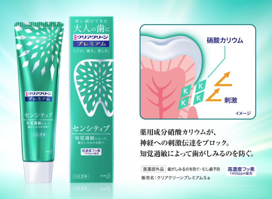 KAO Clear Clean PREMIUM High concentration fluorine combination Tooth ...