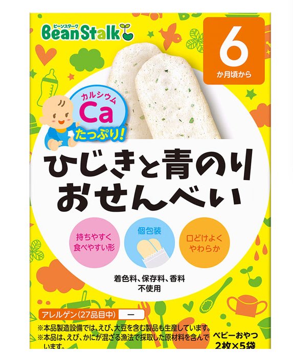 BeanStalk Calcium supplement Snack rice cracker-Japan Online Shopping ...