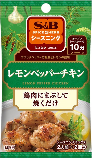 S&B Seasoning Lemon Pepper Chicken 12g - Japan Online Shopping - Hommi