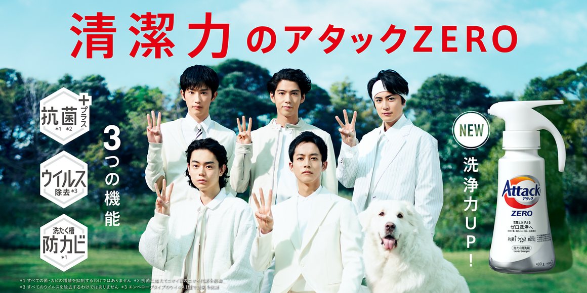 KAO Attack ZERO Concentrated Detergent for washing-Japan Online ...