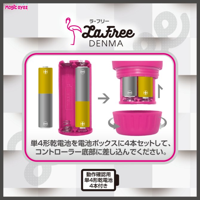 Magic Eyes LaFree DENMA Equipped with 10 vibration patterns massage ...