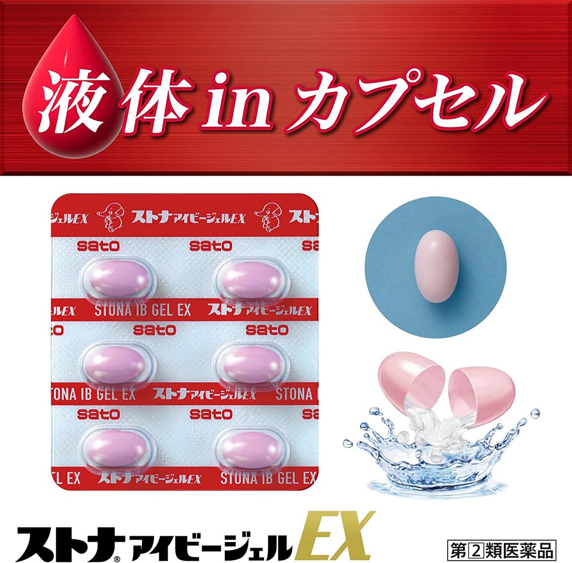 sato STONA IB GEL EX Fever sore throat cold medicine - Japan Online ...