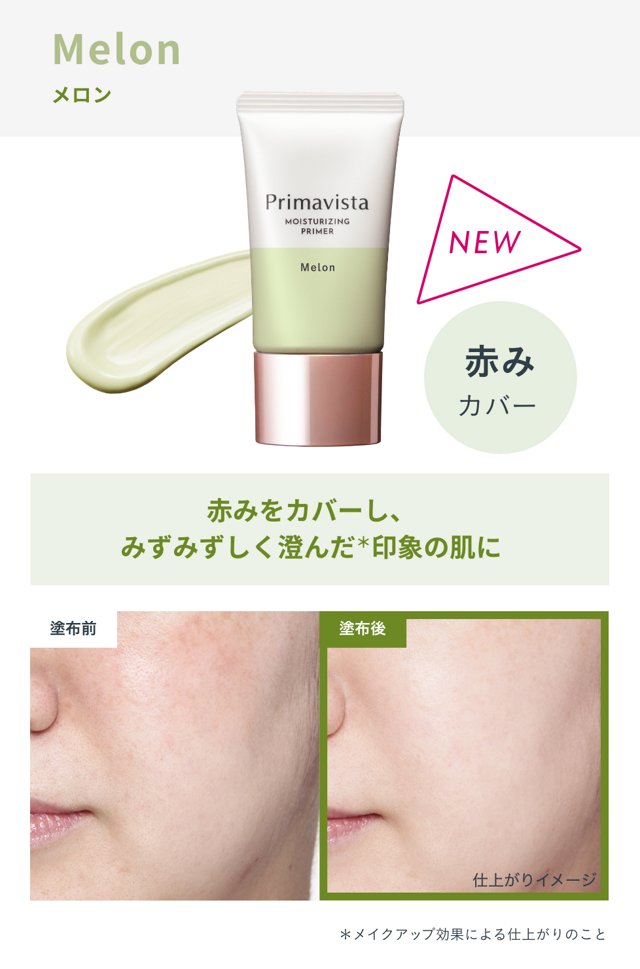 SOFINA 蘇菲娜 Primavista 修護保濕精華底霜防止干燥脫妝 SPF20 PA++ 25g 4款選-日本代購直送 - Hommi