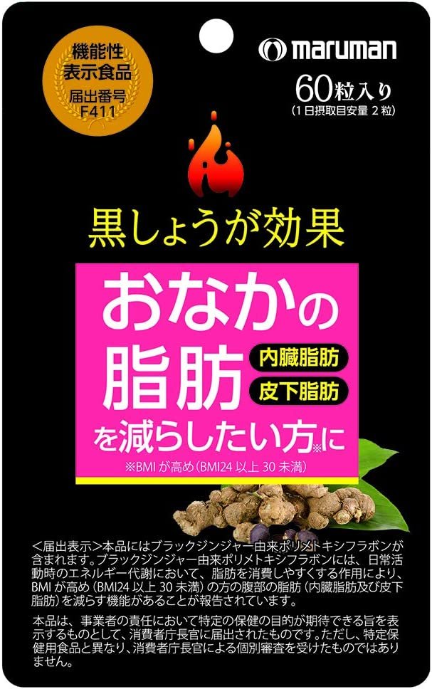 maruman 黑姜精华 减少腹部脂肪 60粒 - 日本代购直邮 - Hommi