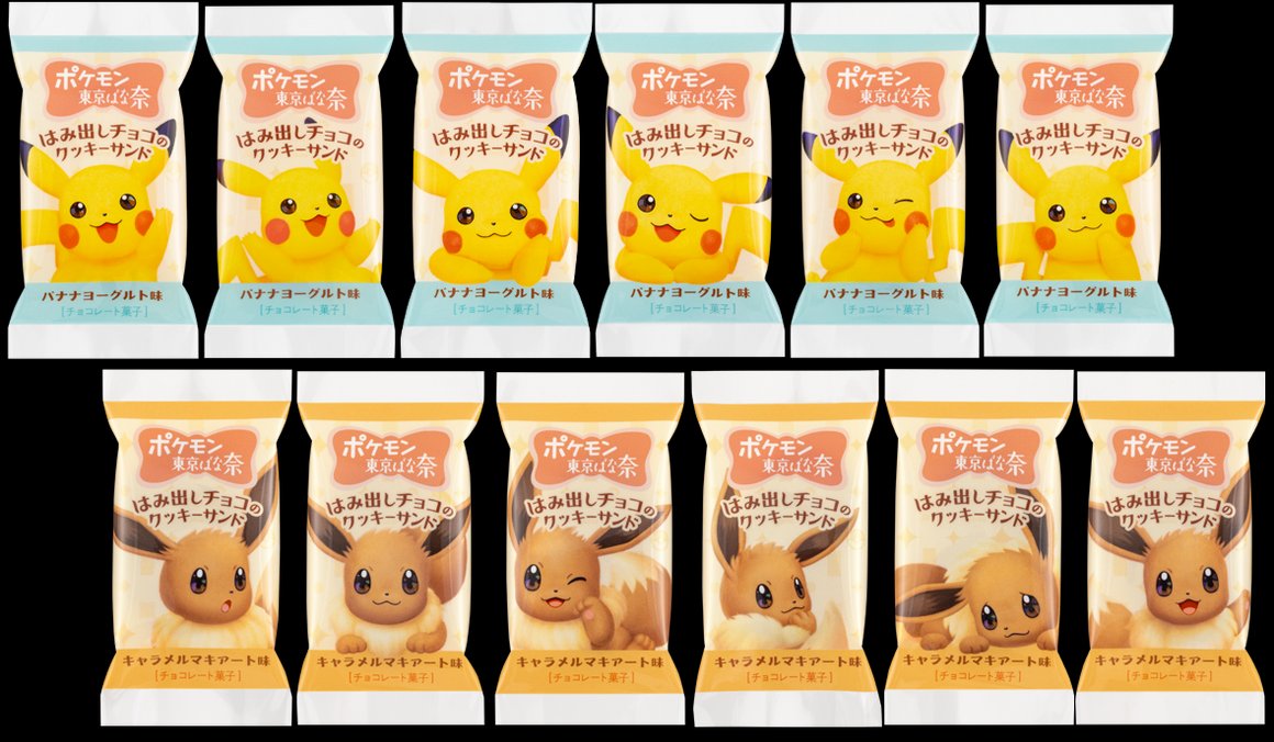 tokyobanana Pokémon Chocolate sandwich cookies Four options - Japan ...