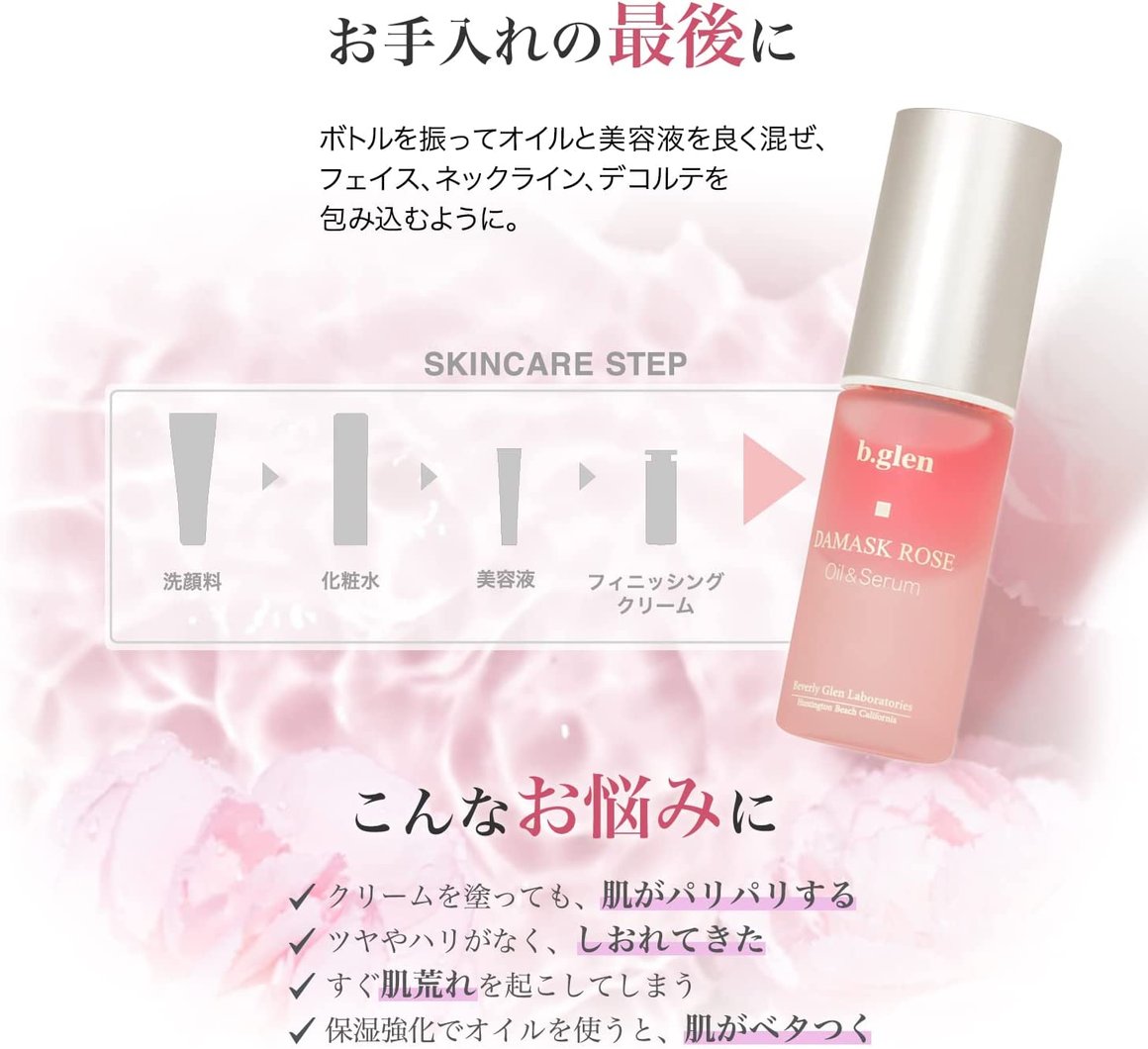 b.glen Damask Rose Oil & Serum 20ml-Japan Online Shopping - Hommi