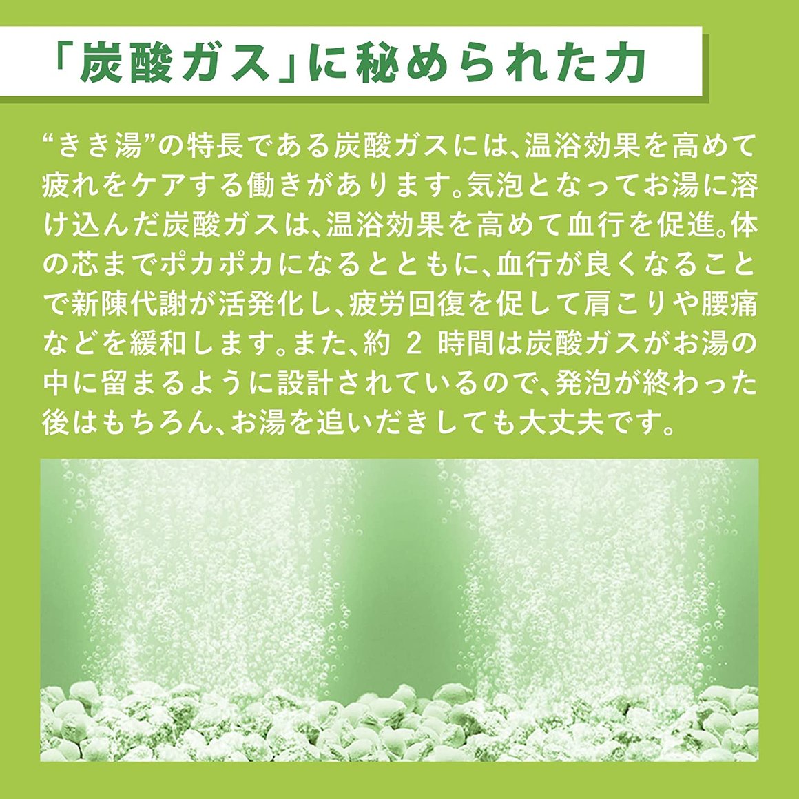 BathClin KIKIYU Magnesium carbonated water-Japan Online Shopping - Hommi