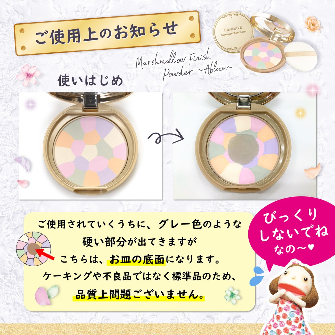 CANMAKE Marshmallow Finish Powder Abloomdescription