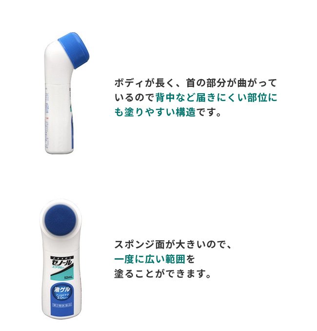 大鵬藥品工業 ZENOL Xum 外用鎮痛消炎藥液凝膠 52ml - 日本代購直送 - Hommi