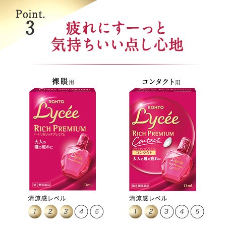 ROHTO Lycee Rich Premium Contact/Lycee Rich Premium 13ml - Japan Online ...