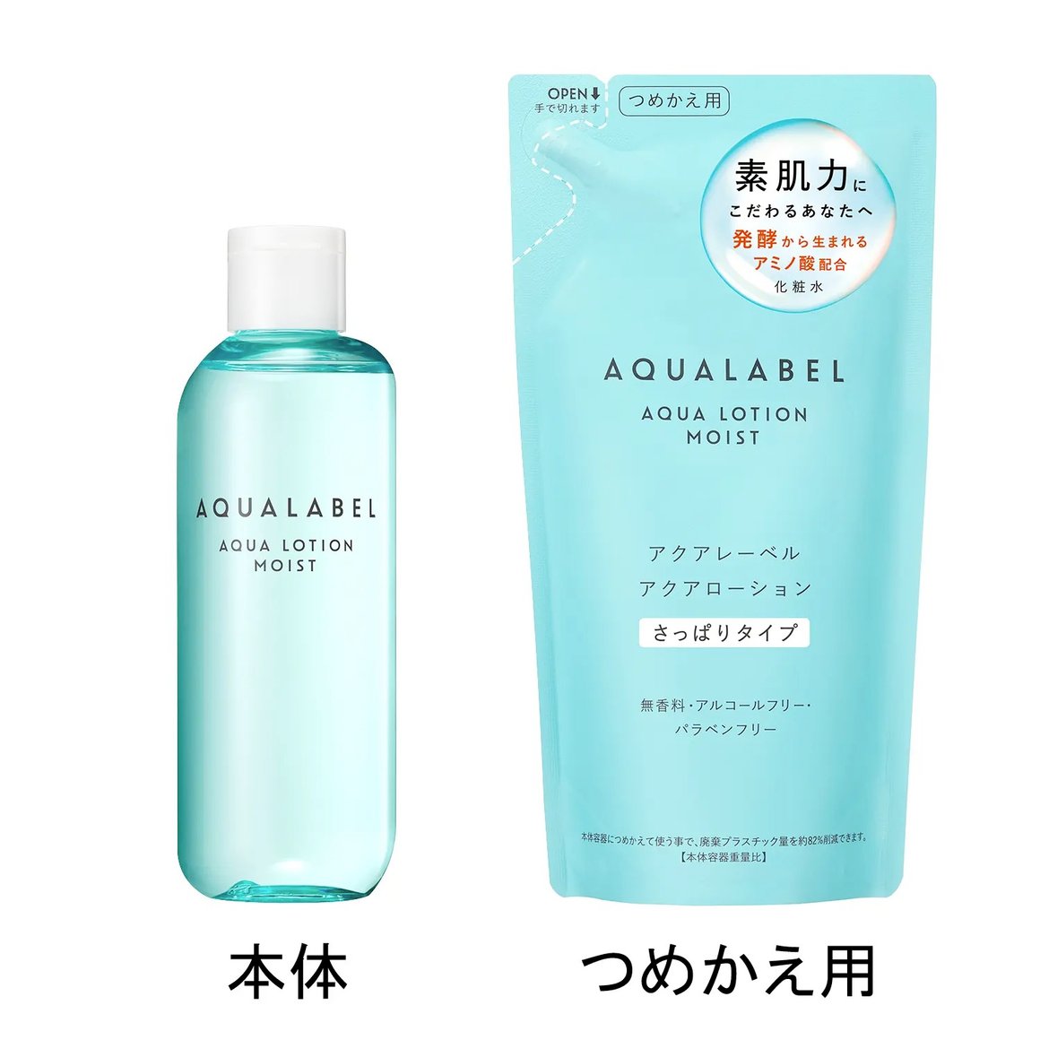 AQUALABEL Aqua lotion - Japan Online Shopping - Hommi
