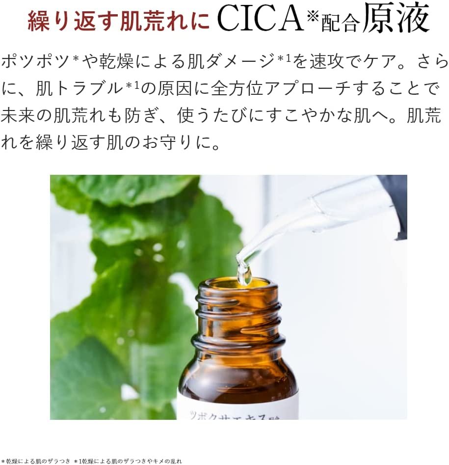 TUNEMAKERS Centella asiatica extract CICA extract 10mldescription