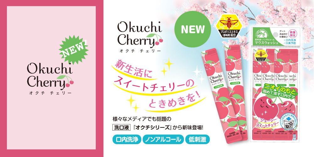 Bitatto japan Okuchi refreshing mouthwash 5 sticks-Japan Online ...