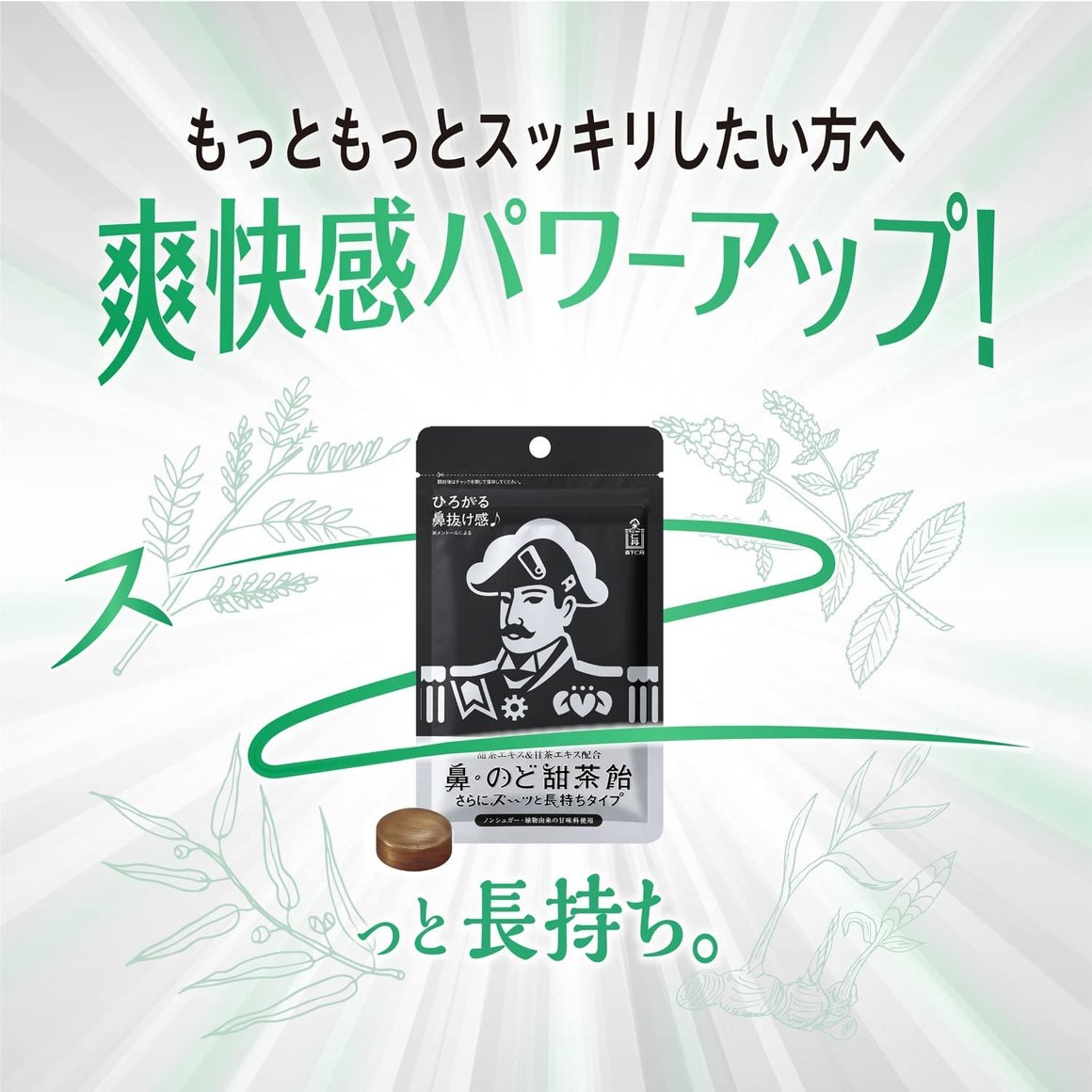 Morishita Jintan Nose and Throat Sweet Tea Candy Longer lasting ...