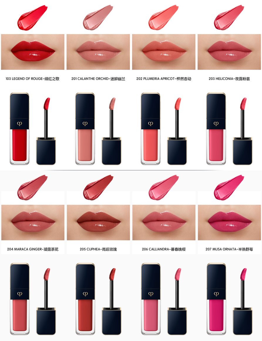 CPB 肌膚之鑰琉金盈采唇釉 琉金唇釉 唇膏 唇彩 口紅 CPB唇釉 8色可選 8g商品描述