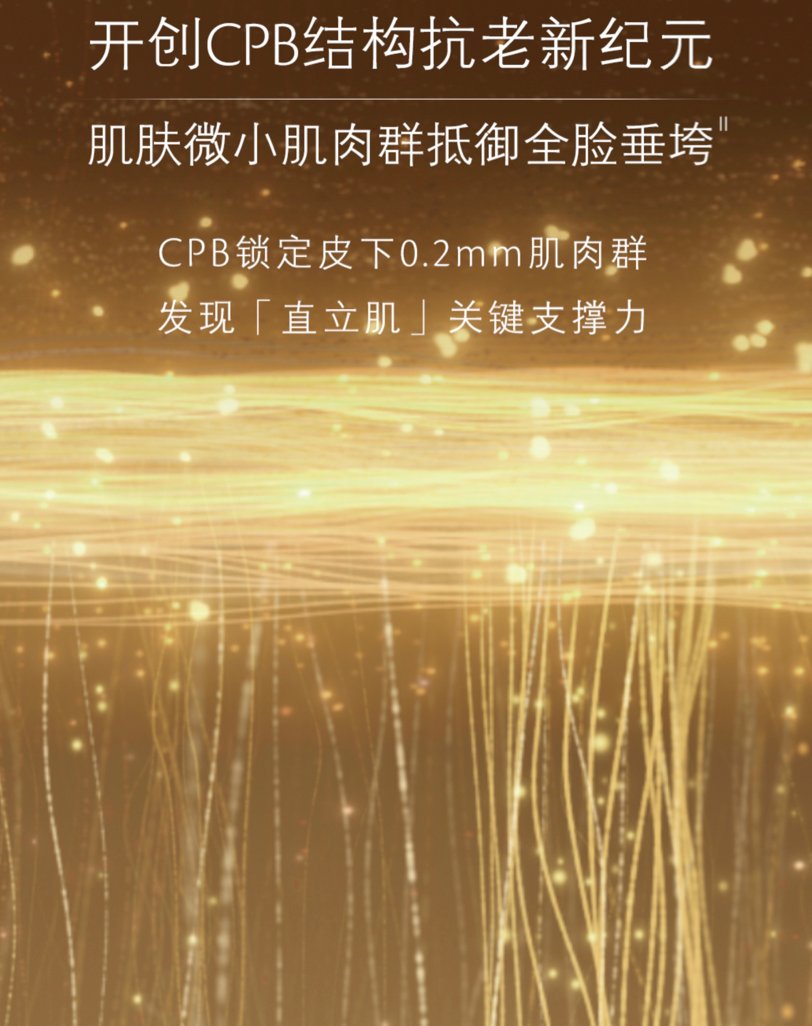 CPB 肌肤之钥 4D立体紧颜精华乳 美丽新生4D紧致美容精华乳液 4D紧颜紧致精华液 美容液S n 40g-日本代购直邮 - Hommi