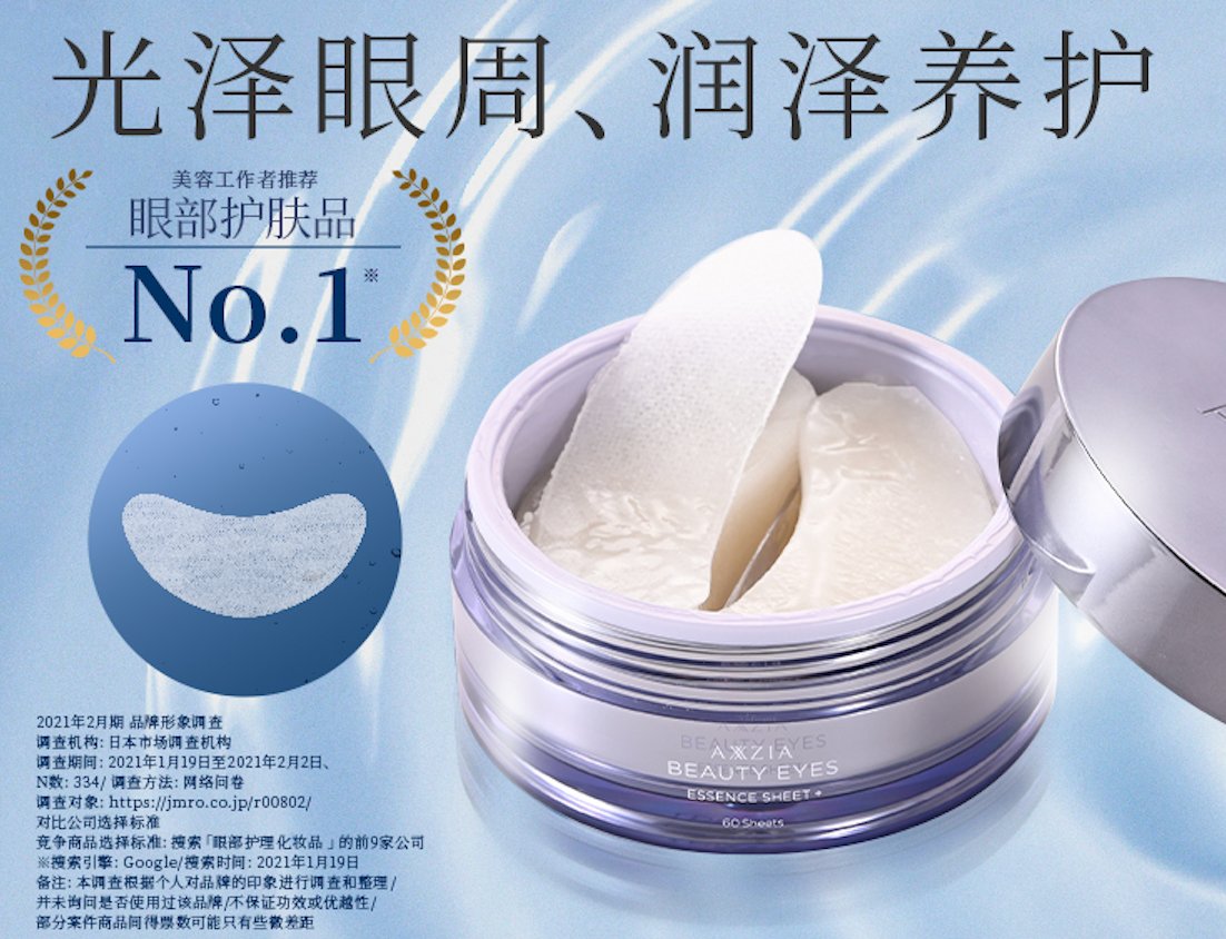 AXXZIA Beauty Eyes Essence Sheet+ eye mask 60 sheets, enough for 30 applications on both eyes ...