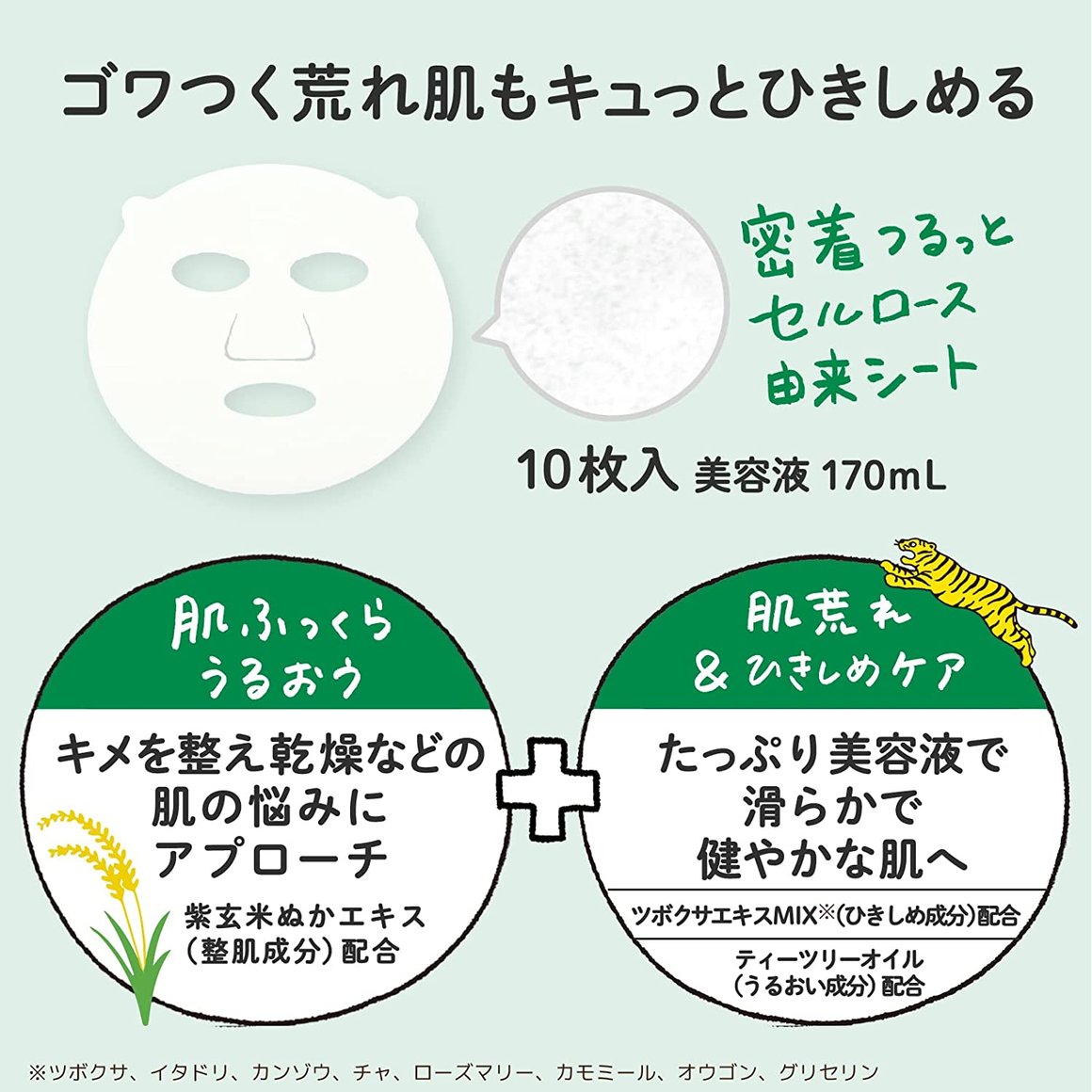 Kracie Treatment mask (rough skin/tightening) 10 pieces-Japan Online Shopping - Hommi