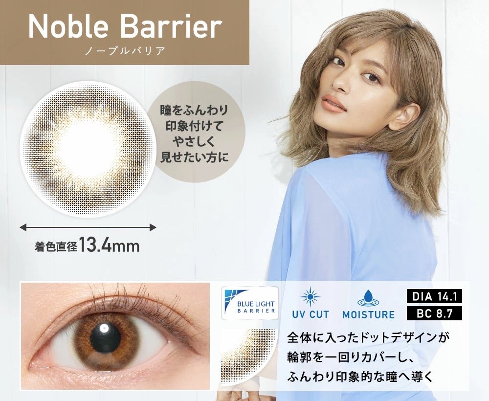 Revia Blue light Barrier 1day contact lens 10 pieces - Japan Online ...