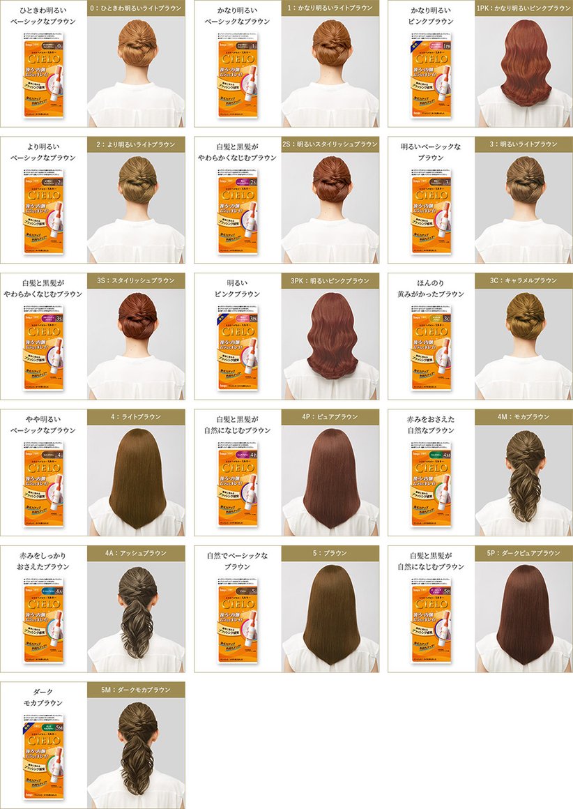 CIELO Cielo Hair Color Milky-Japan Online Shopping - Hommi