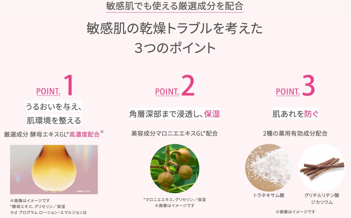 d program 敏感肌濃密美容液 強效滋養精華液 敏感肌保濕修復藥用濃密美容精華液 45ml-台灣-日本代購直送 - Hommi