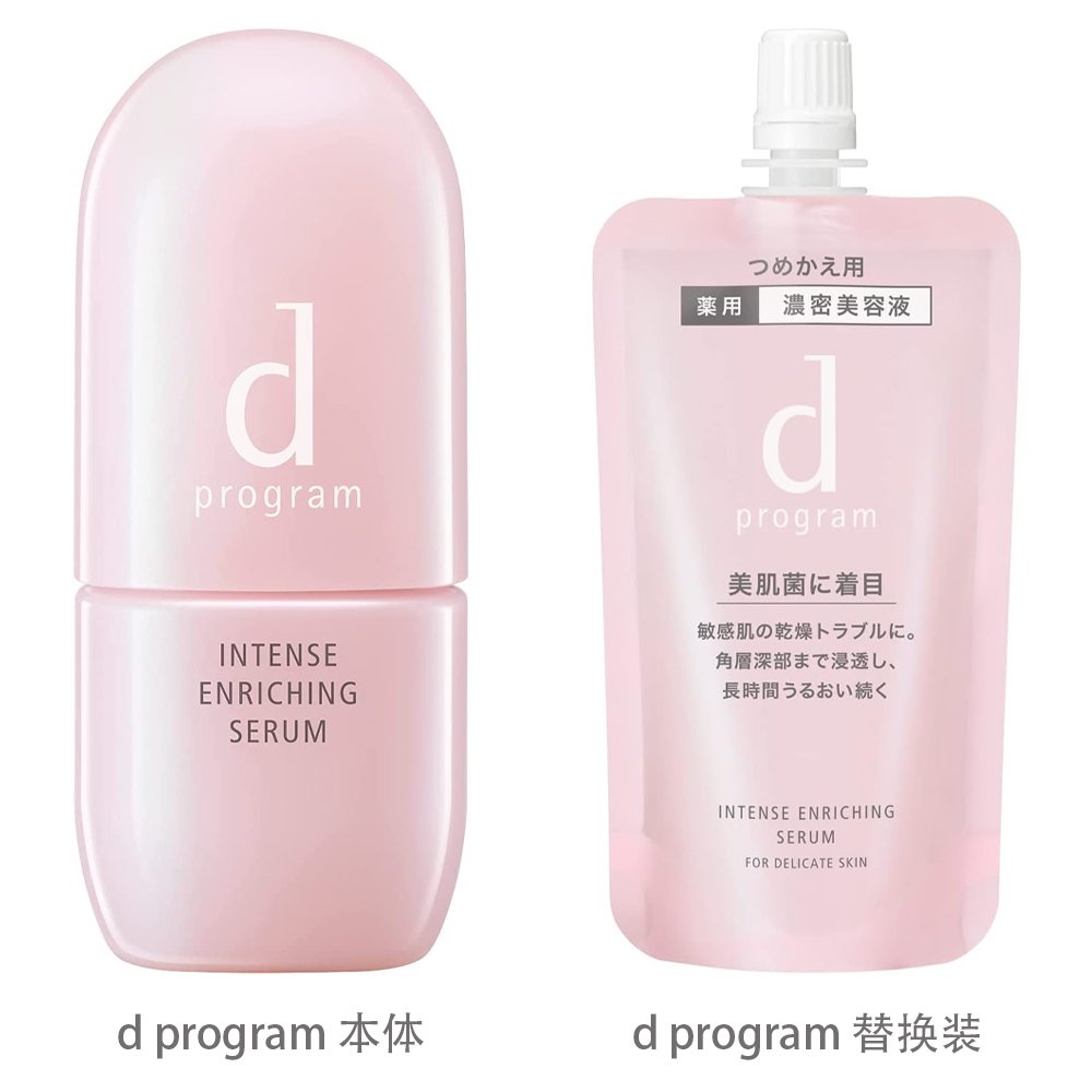 d program 敏感肌濃密美容液 強效滋養精華液 敏感肌保濕修復藥用濃密美容精華液 45ml-日本代購直送 - Hommi