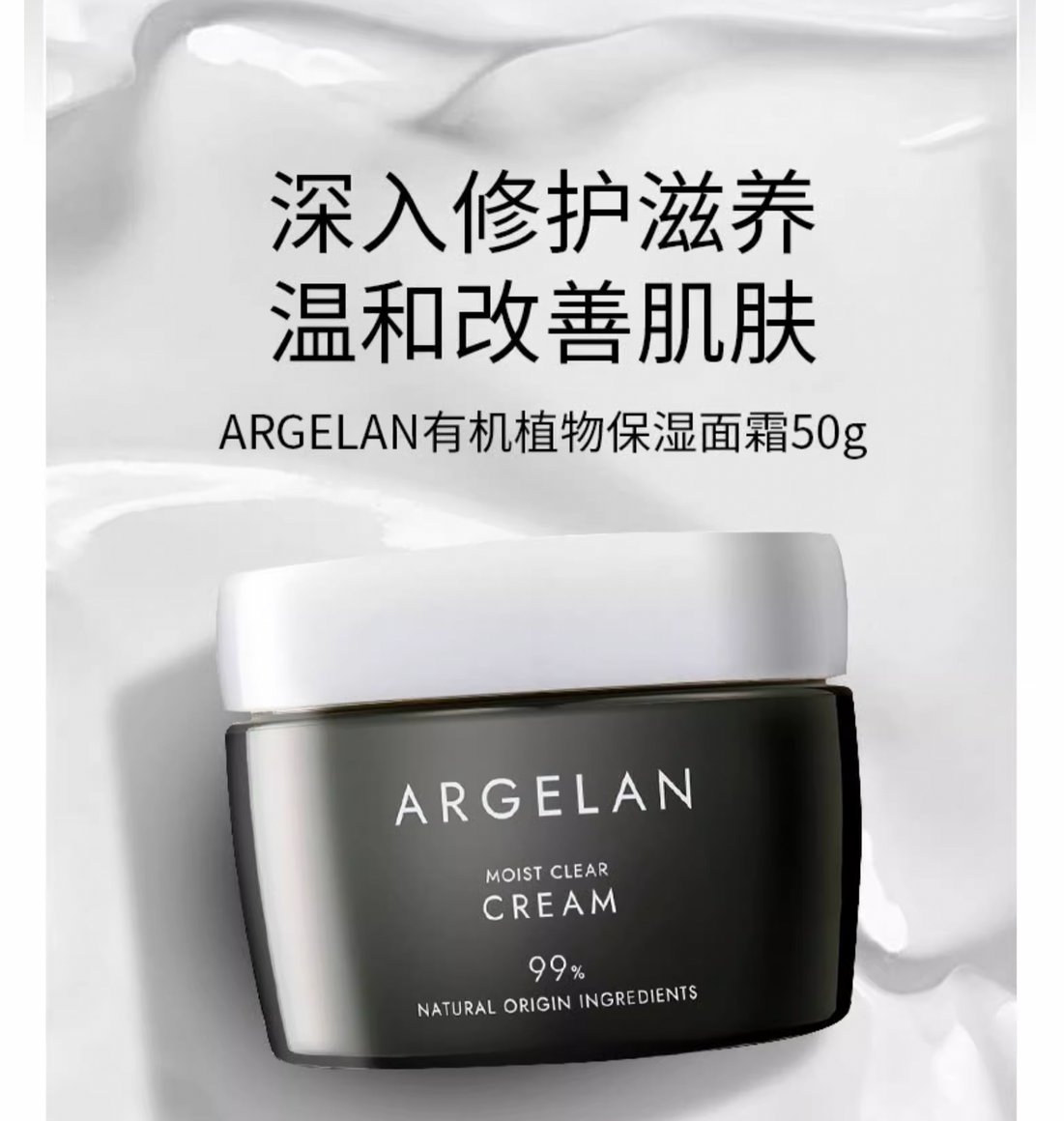 ARGELAN Moist clear cream 50g-Japan Online Shopping - Hommi