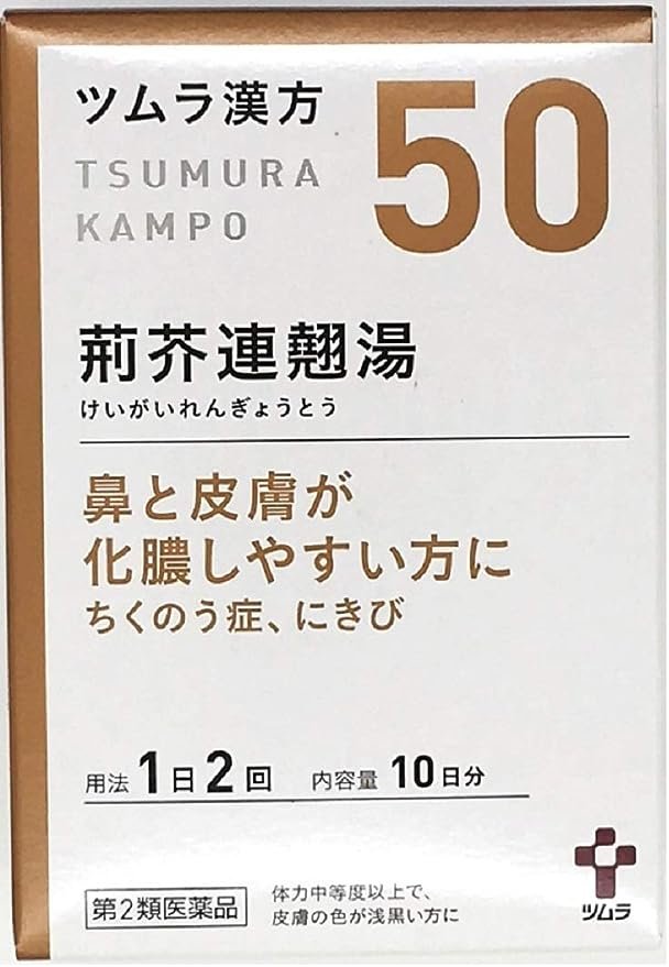 TSUMURA Kampo Keigairenkyou Tang Extract Granules, 20 packets (Category 2 OTC Medicine)description