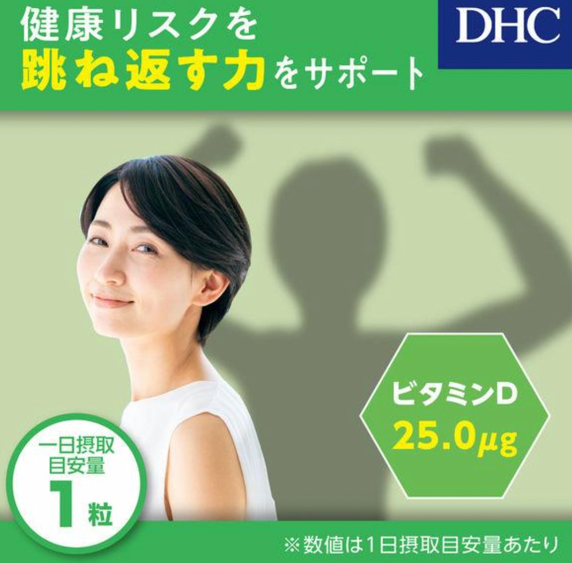 DHC Vitamin D 30 tablets 60 tablets 90 tablets-Japan Online Shopping ...