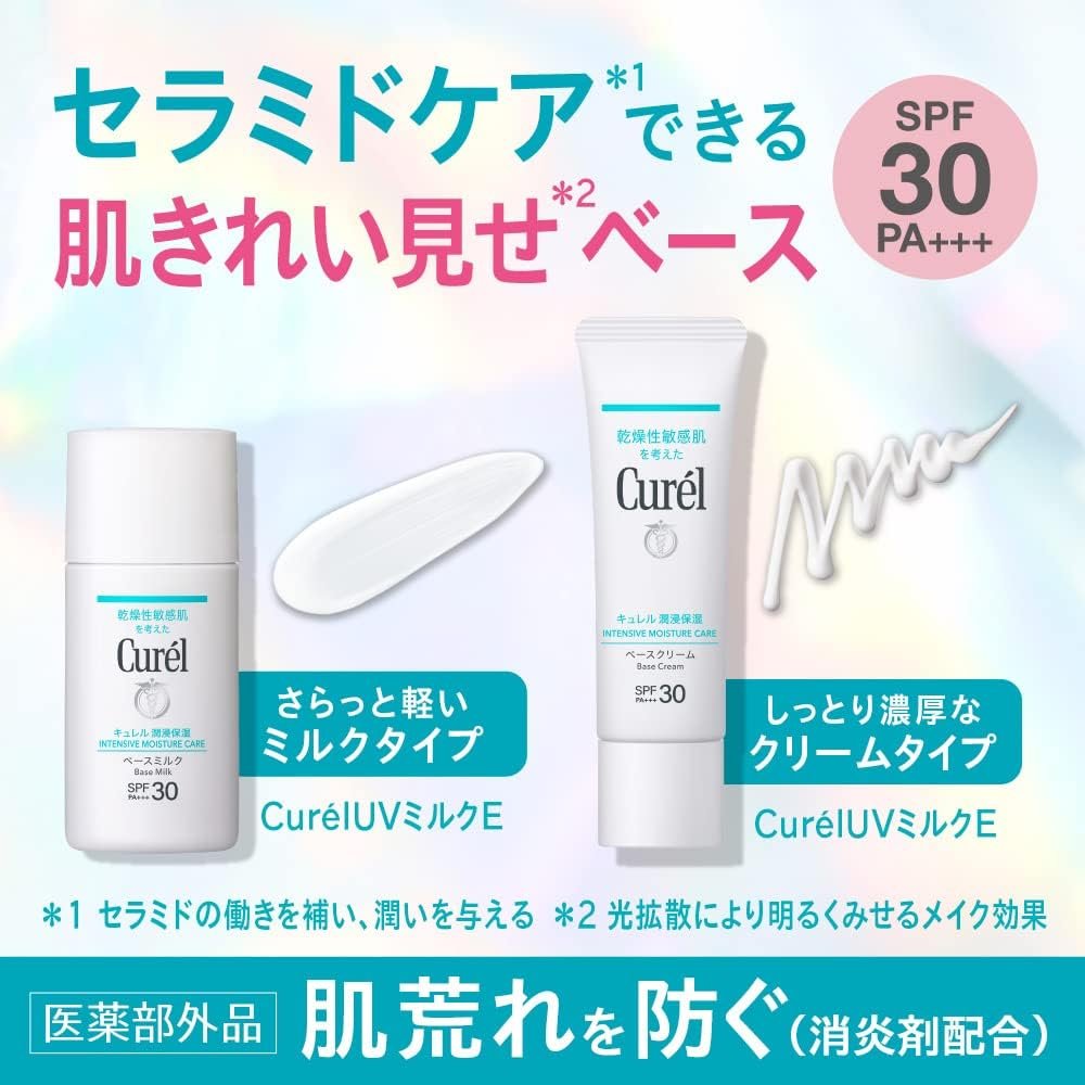 珂潤 Curel 潤浸防曬基礎霜 UV保濕防曬霜E 防曬露 精華乳 SPF30 PA+++ 30g 敏感肌 臉部用-台灣 - 日本代購直送 ...