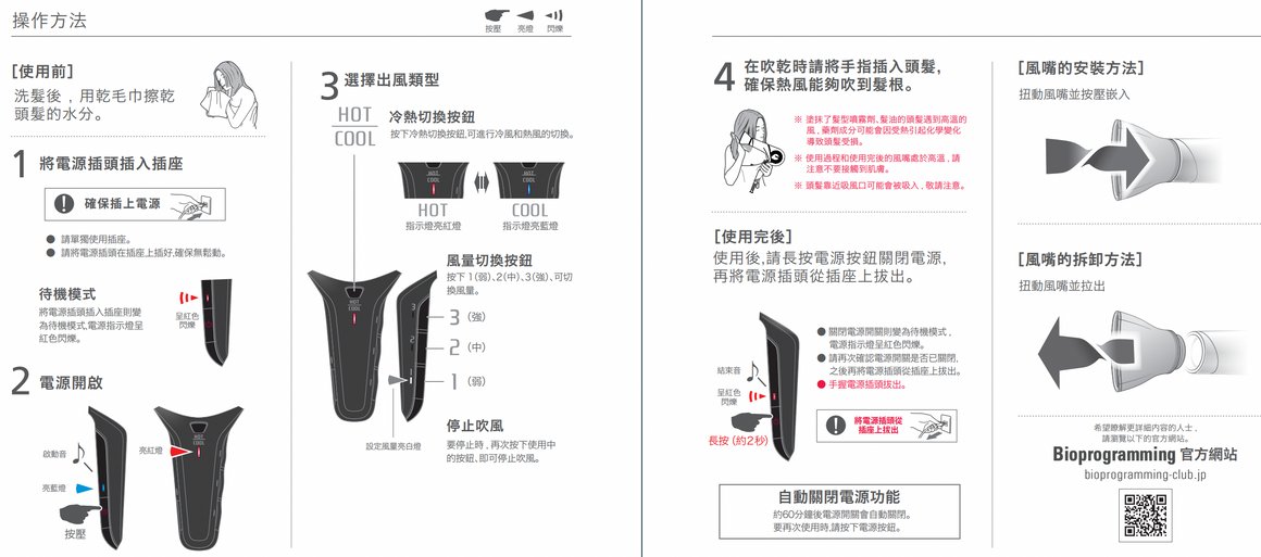 LUMIELINA Bioprogramming REPRONIZER 27d plus 高級美容院專業吹風機 美發器 美容家電 紫黑色-台灣 ...